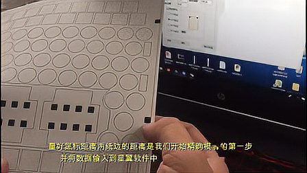 星翼数码模切机探头如何调整