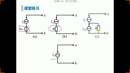 2.5(2)实际电源等效变换及应用20200310_103843