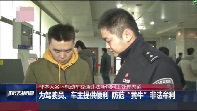 非本人名下机动车如何绑定驾照