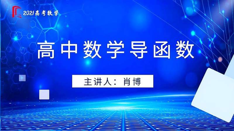 已知导函数不等式解抽象不等式