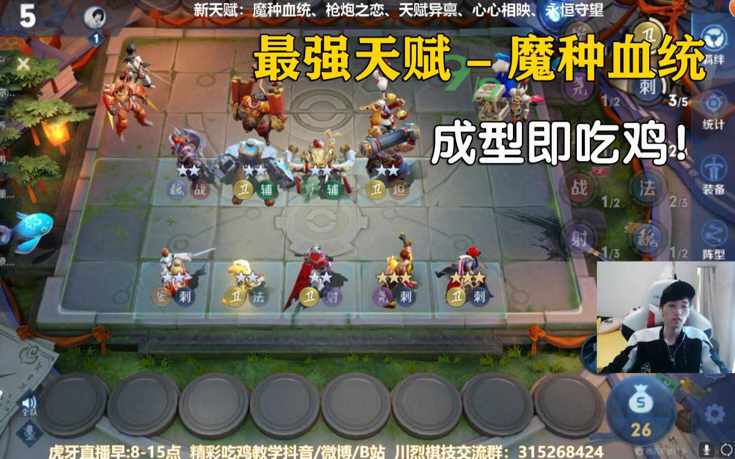 最强天赋魔种血统 成型即吃鸡!王者模拟战教学