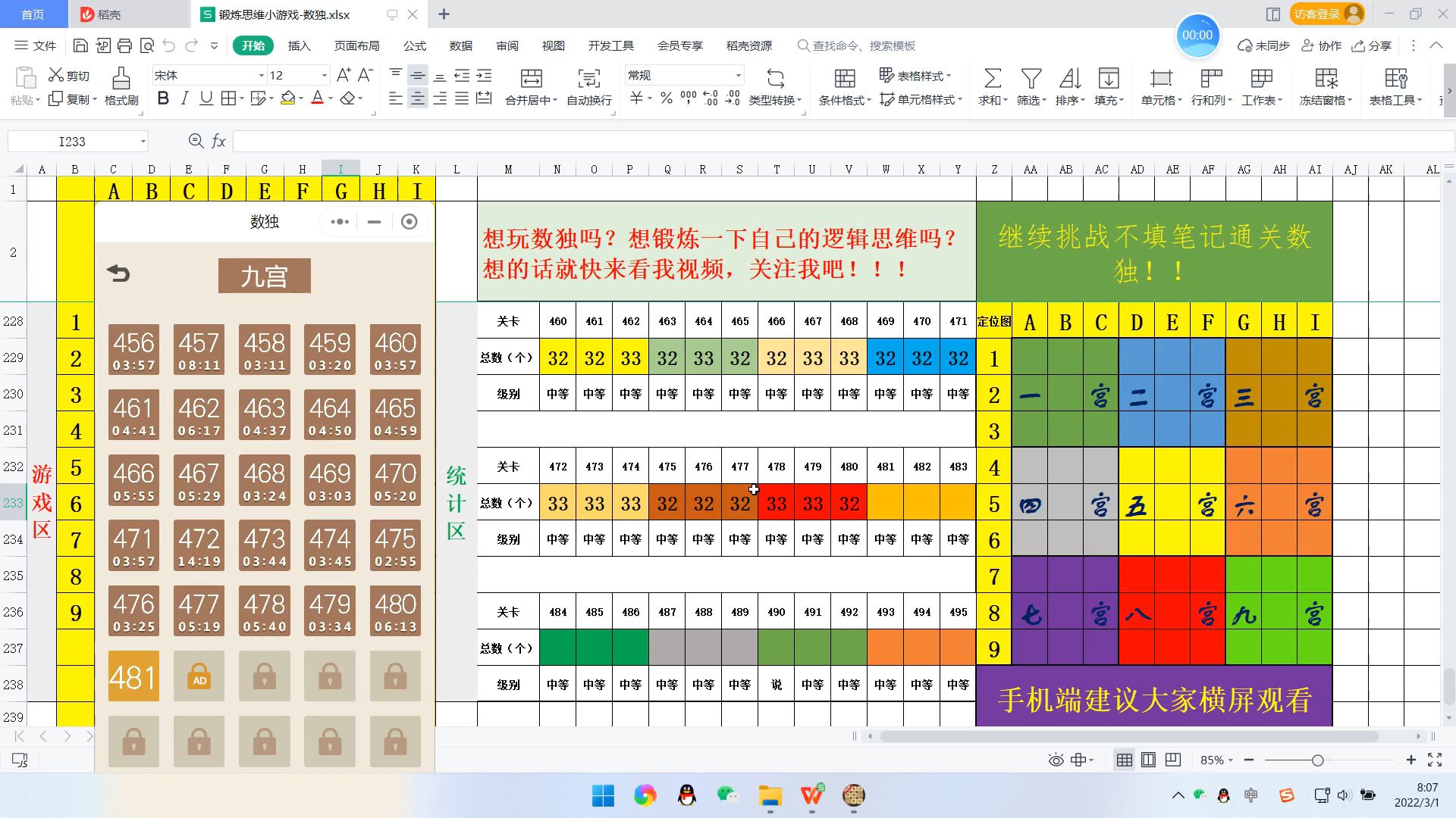 逻辑思维游戏-数独-中等难度481-483,每日数独