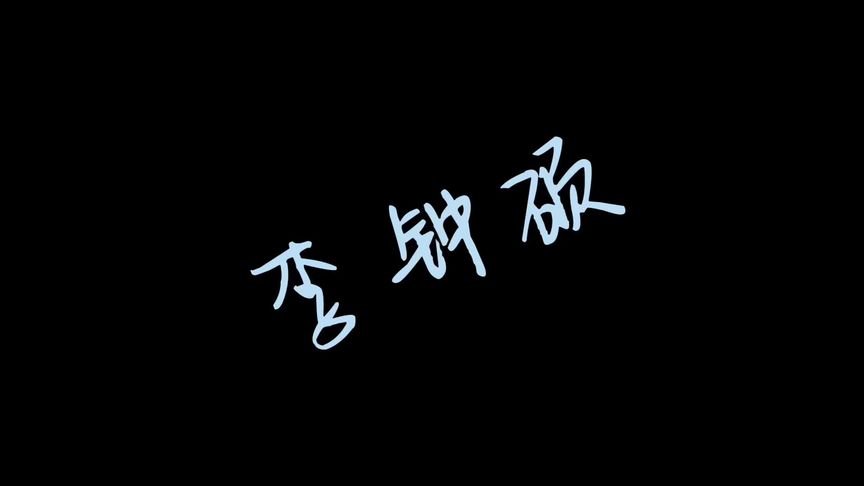 可盐可甜的硕硕ߌ�ߌ�ߌ�ߒ�ߒ�#李钟硕 #高甜来袭 #高甜吻戏