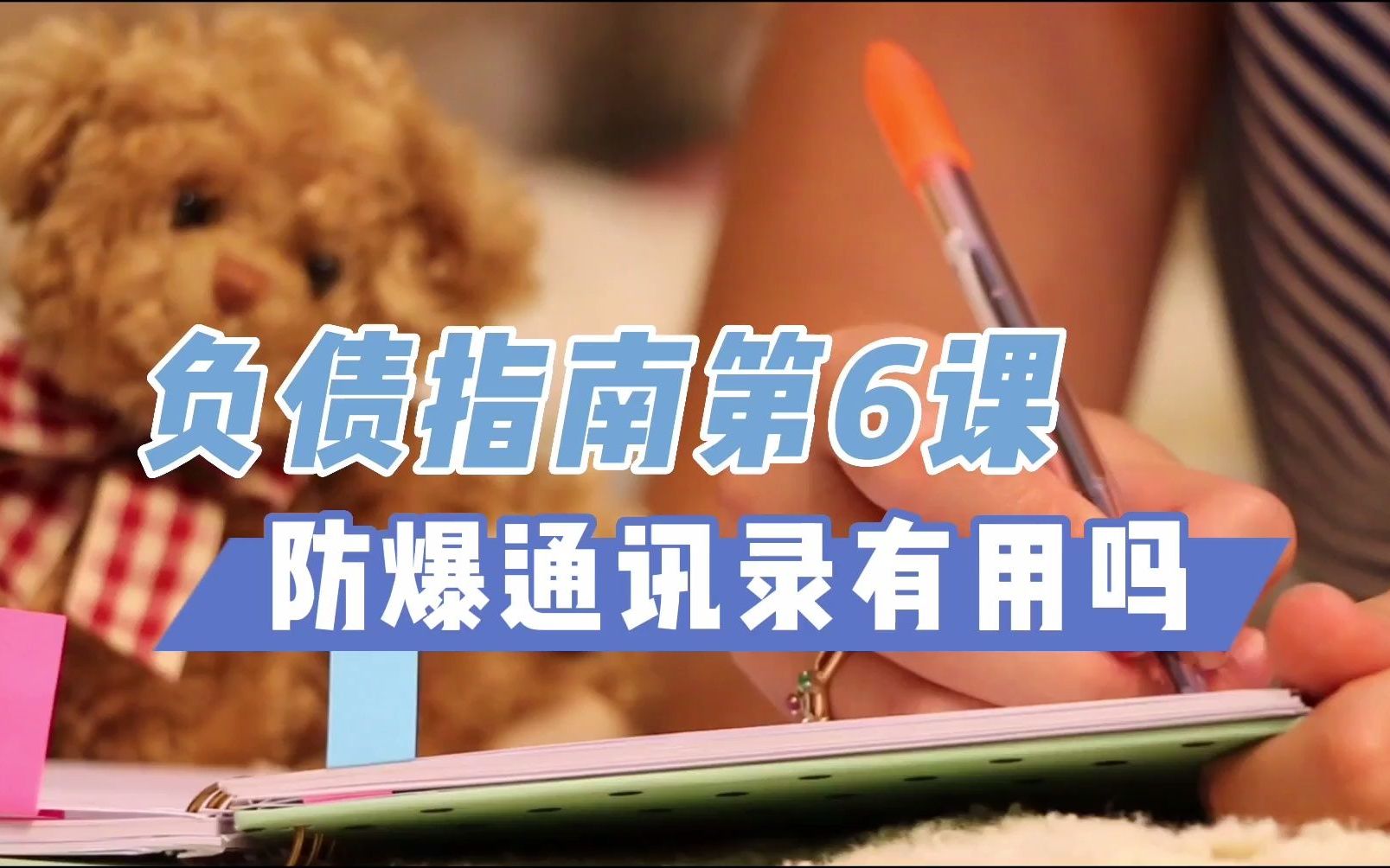 网上流传的防爆通讯录软件是真的吗?