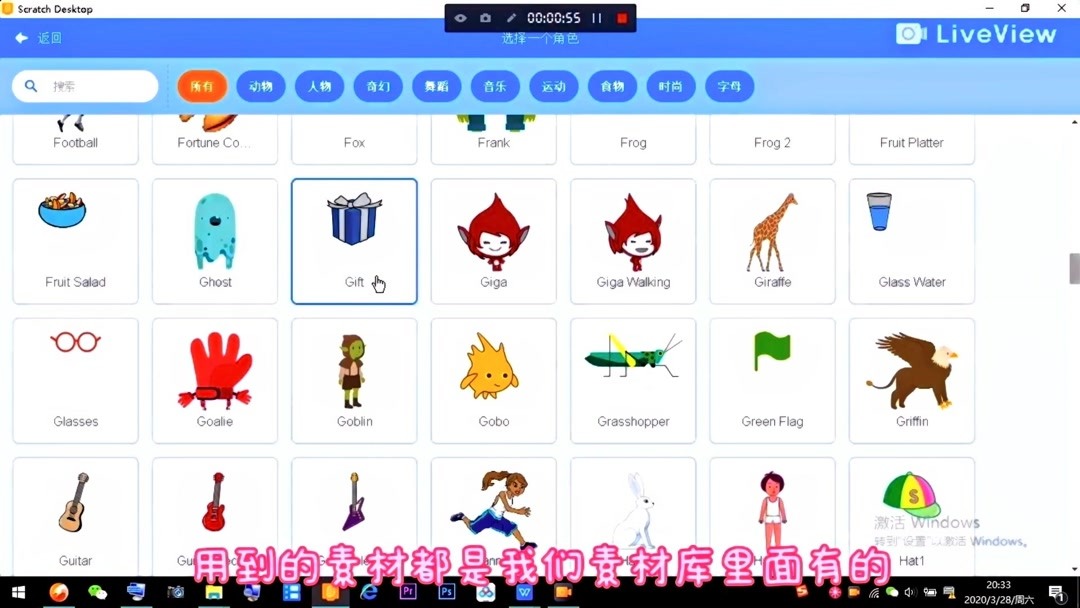scratch3.0少儿编程郭老师五分钟简单制作游戏接礼物