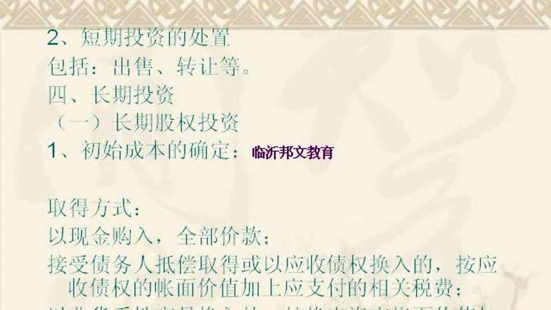 临沂会计培训学校,临沂会计基础知识掌握要领(大类知识)