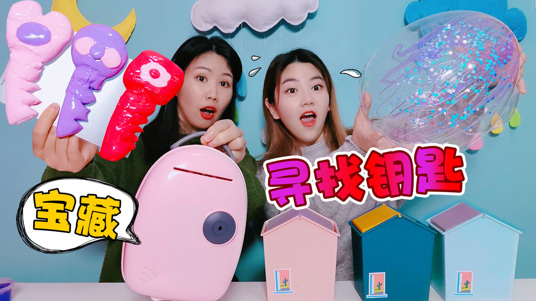 寻找开启宝箱的魔法钥匙!根据线路图找到线索,发财啦!