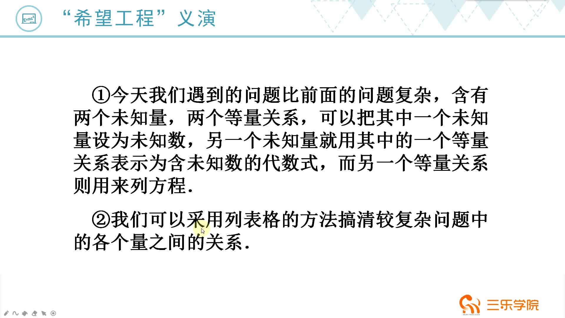 最新北师大版初中数学7年级上册:应用一元一次方程,具体应用题