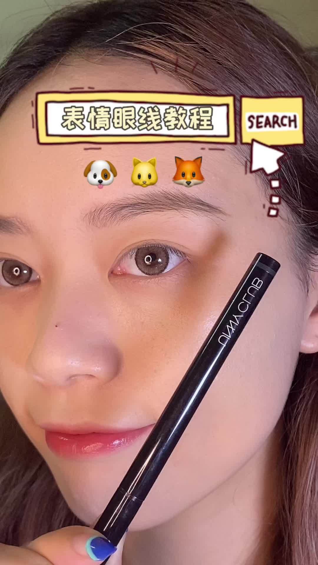 3种动物眼线画法你get到哪一种了动物眼线挑战眼线教程