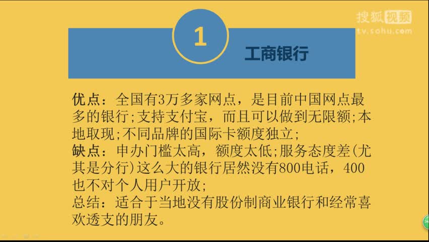 四大行信用卡真的比商业银行难申请吗?听听申卡达人怎么说?