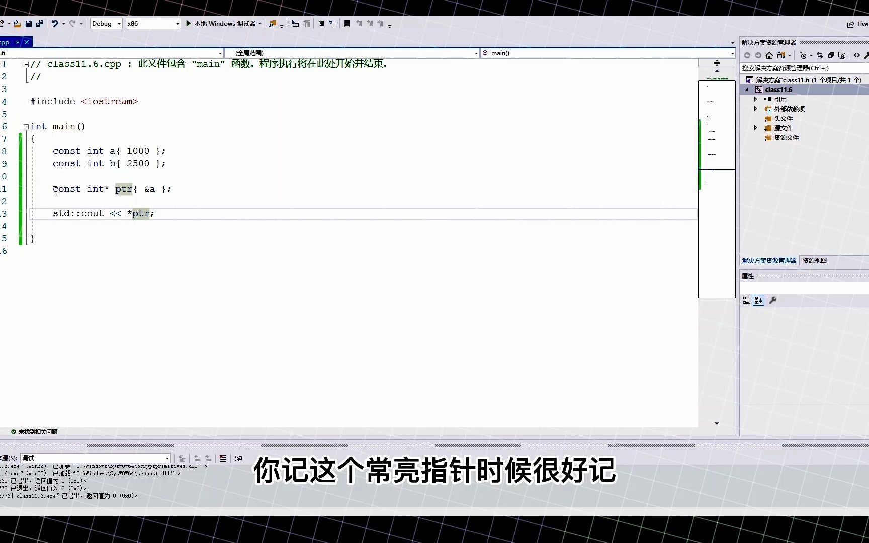 【C语言 C++入门 易道云编程】那些绕晕人的指针概念