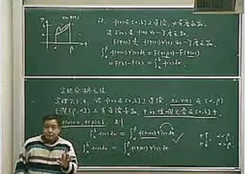 第7章第3节微积分基本定理(3)