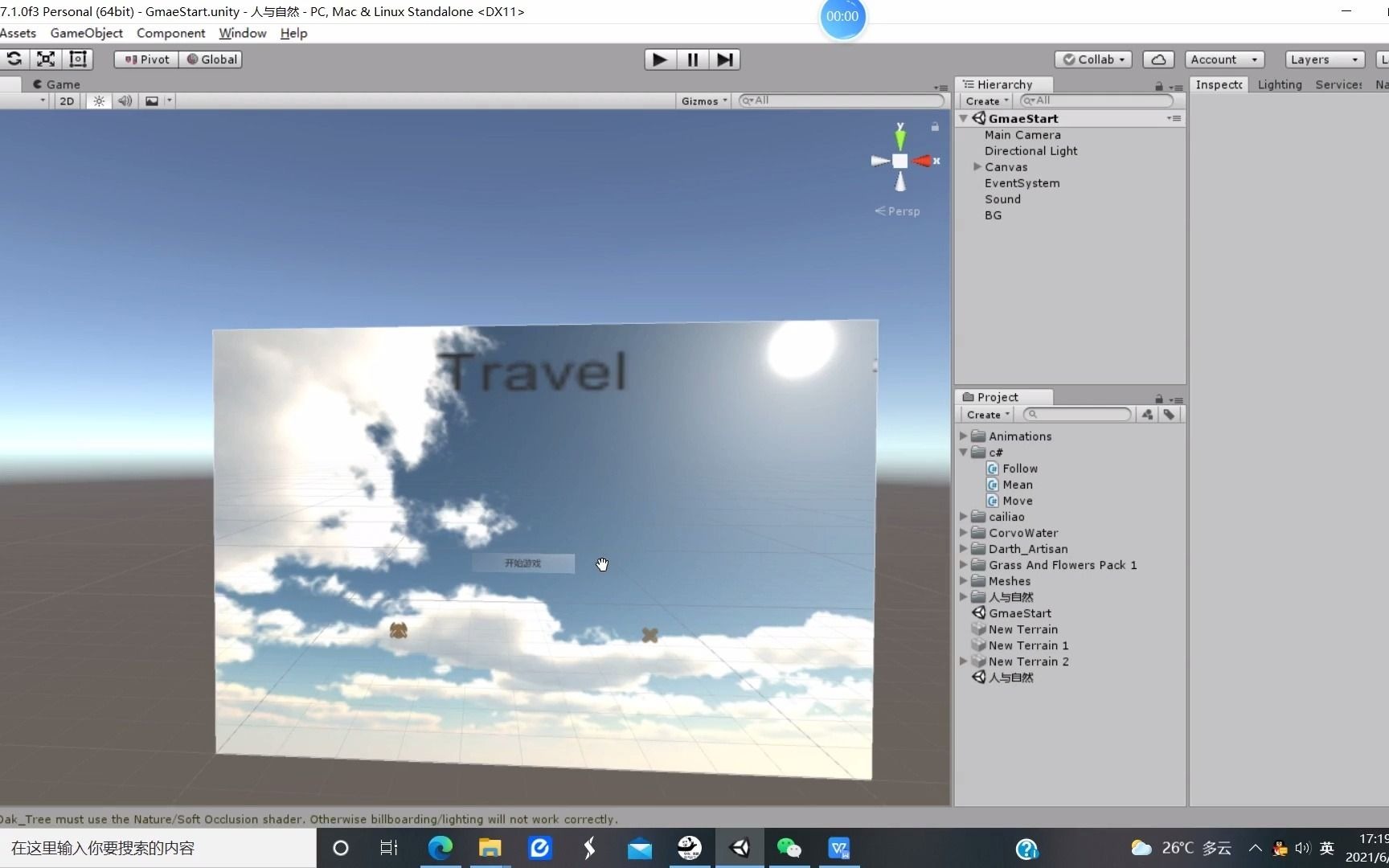 Unity3D游戏期末设计-超级简单的峡谷漫游