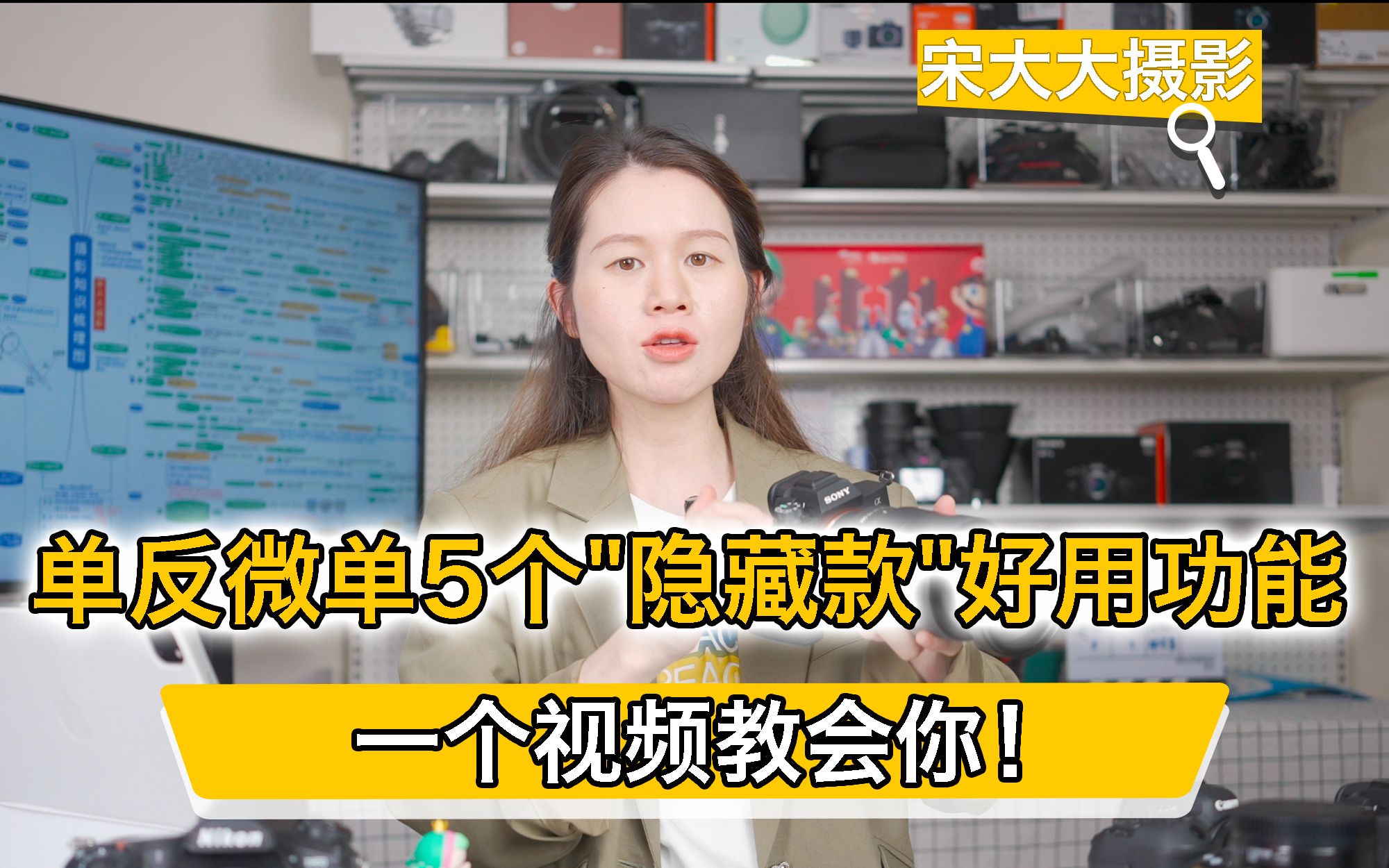 单反微单5个"隐藏款"好用功能,一个视频教会你!