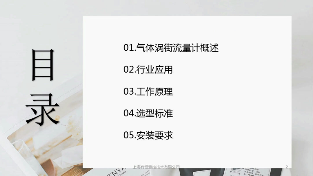 气体涡街流量计选型