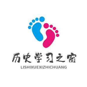 历史学习之窗 