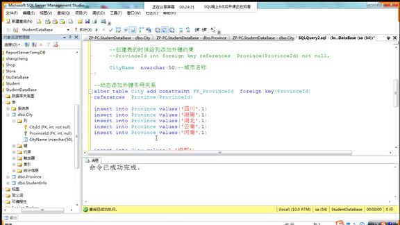 SQL入门基础知识_16