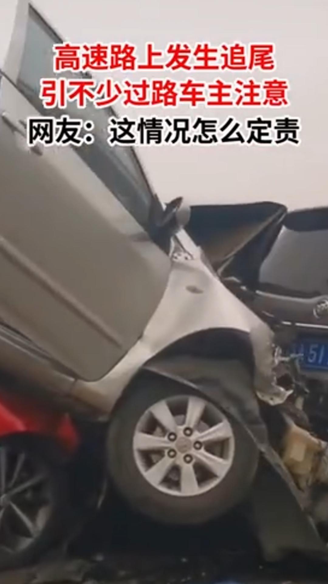 高速公路连环撞车事故,引路过车主注意,网友:保险公司要哭了