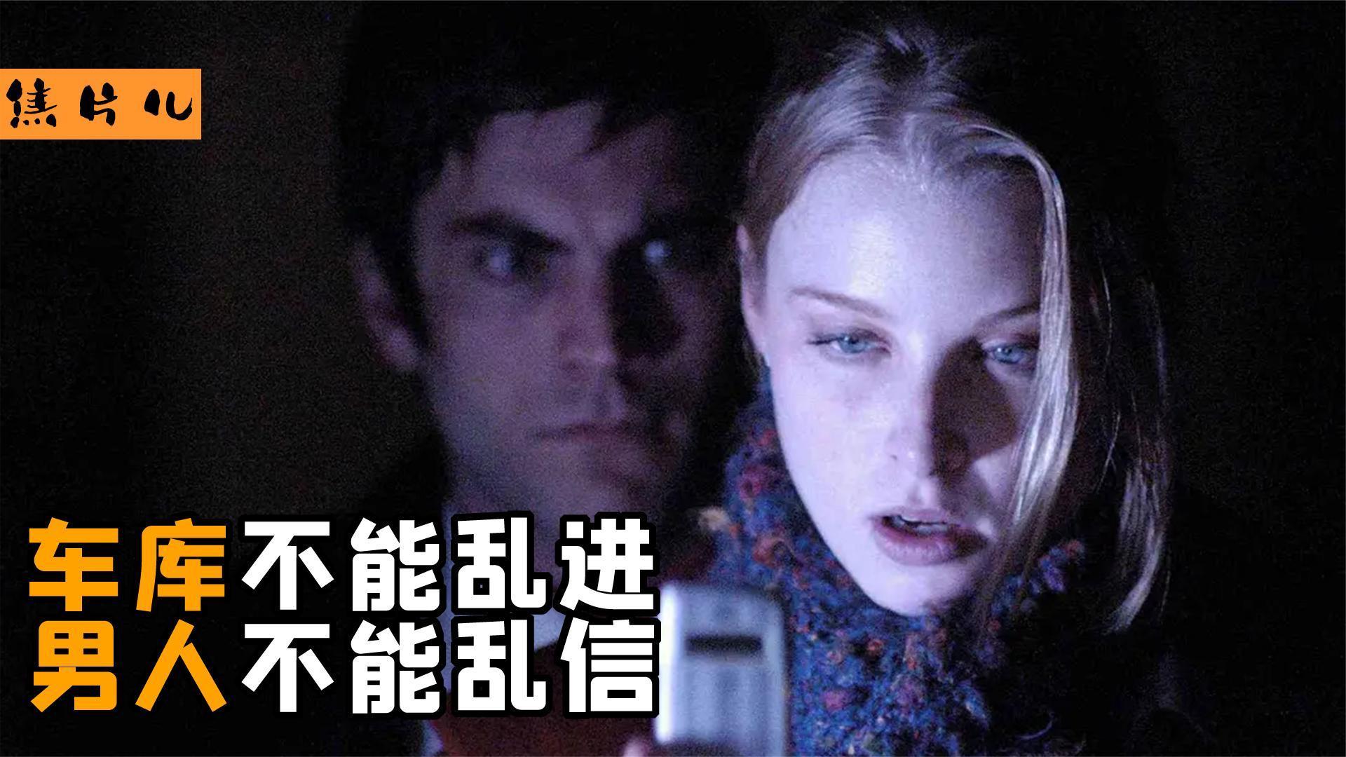 不会表达爱意,孤僻男人用极端方式,追求心上人,超冷门惊悚片