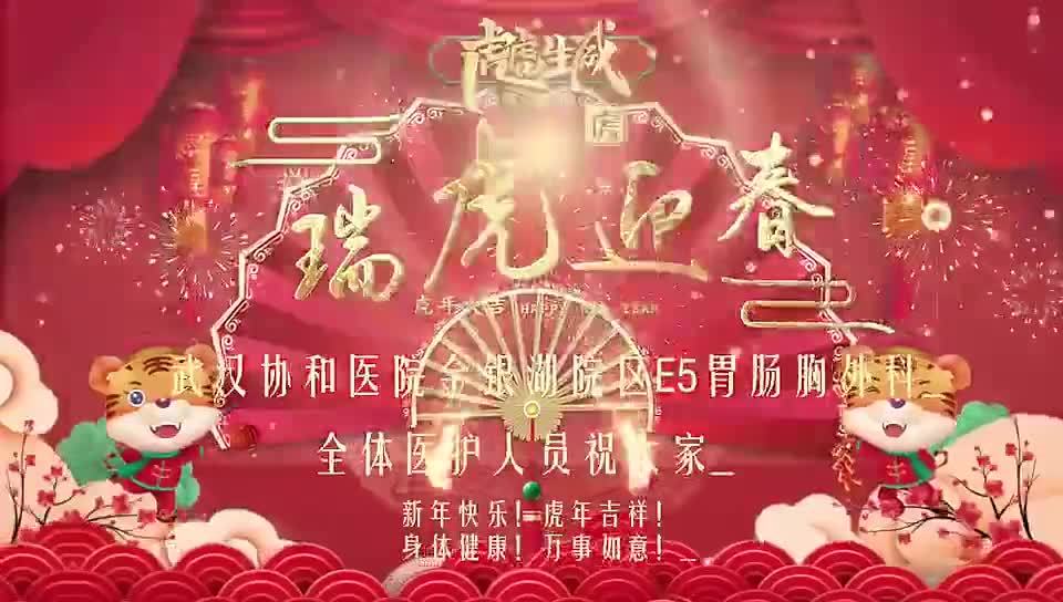 明天就是小年了,武汉协和医院金银湖院区E5胃肠胸外科