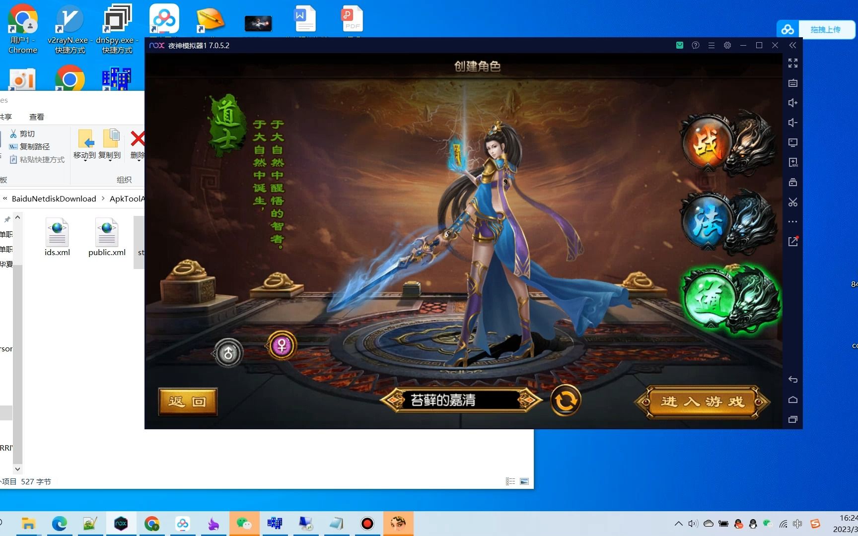 【传奇手游之华夏合击】站长典藏传白日门奇手游-2023年3月1日最新...