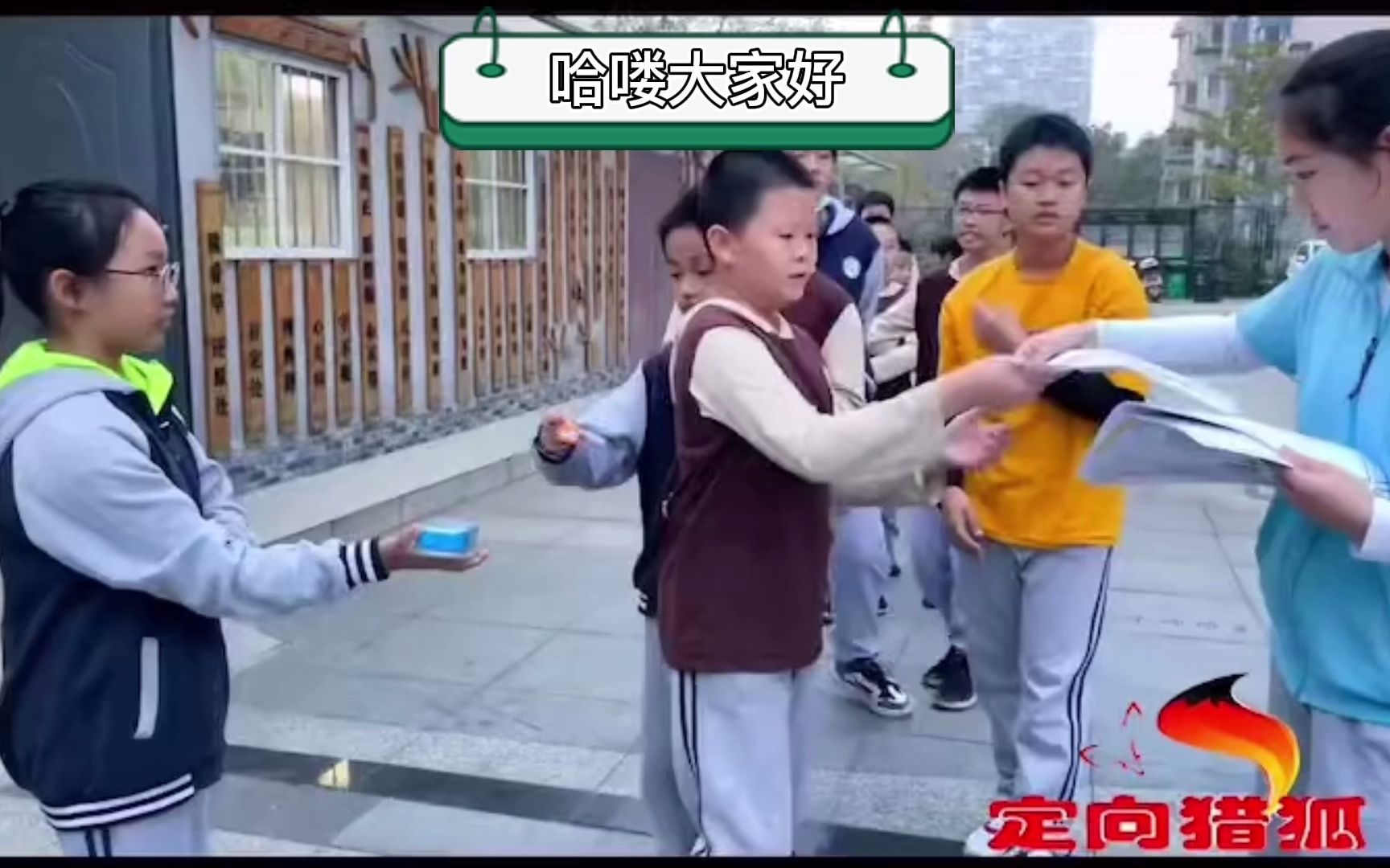 定向猎狐小课堂
