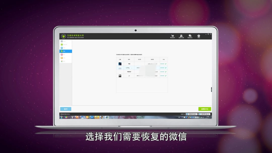 微信如何恢复聊天记录?快速恢复方法