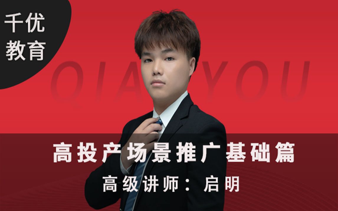 ...拼多多运营高投产场景推广自定义玩法必学基础篇,电商创业基础教程