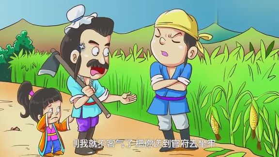 传统美德故事——无忌甓仇