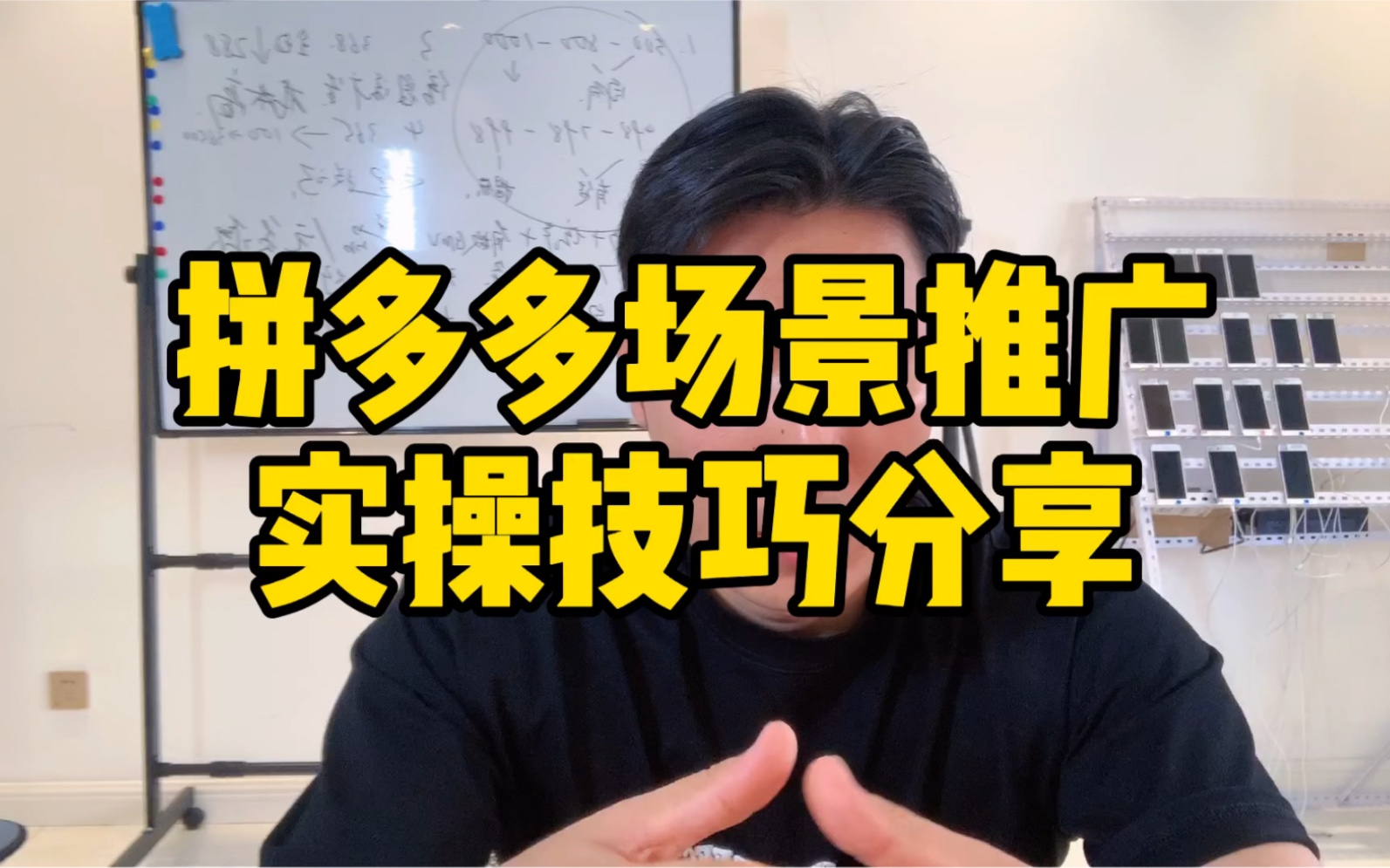 学拼多多看过来?拼多多场景推广只有这样开,才可以开出高投产!