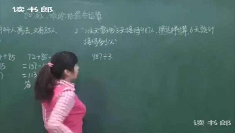 数学小学四年级下册 数学小学4下1.1 加减_乘除的混合运算_176E