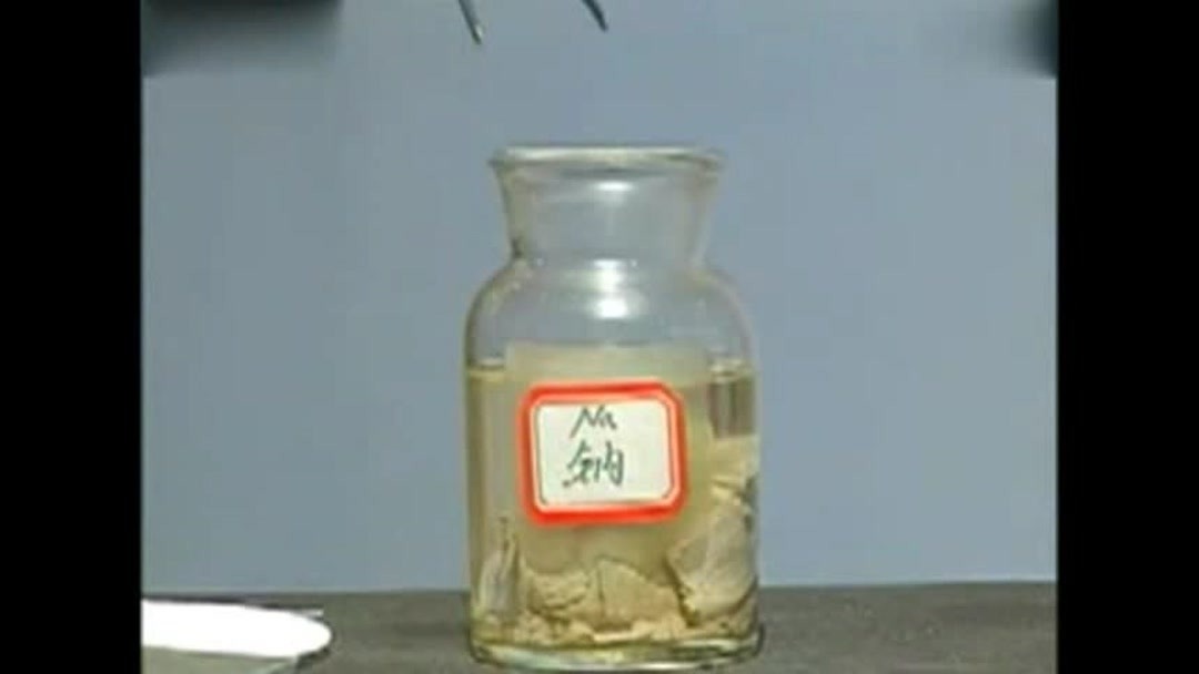 高中化学实验 钠与氯气的反应