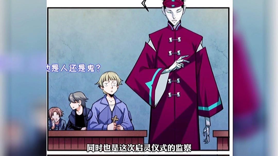 【全球诡异时代】诡异时代,金手指觉醒