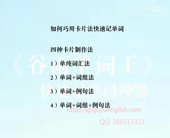 如何巧用卡片法快速记单词