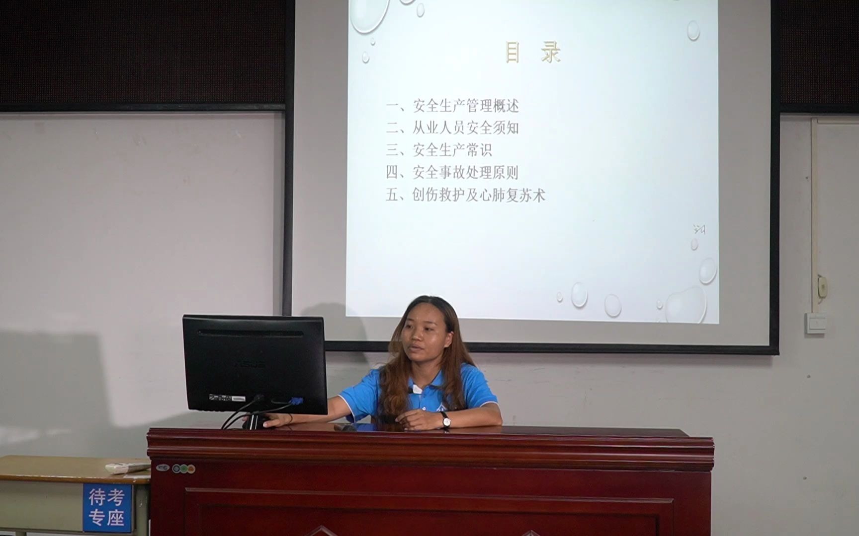 落实安全责任 推动安全发展
