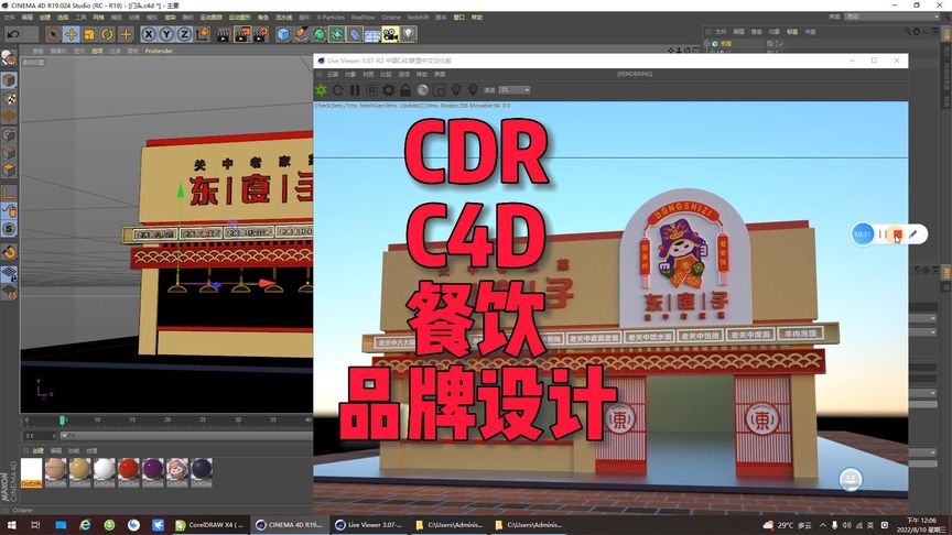 这年头不会c4d你都不好意思说你是设计师