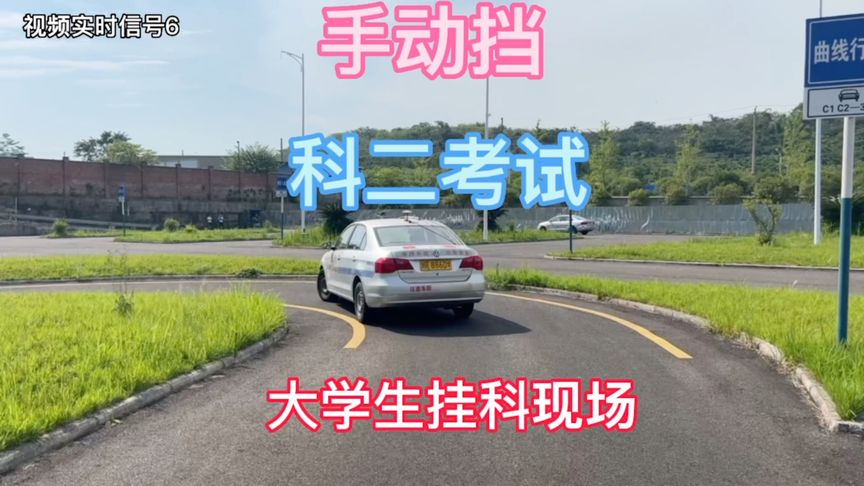 手动挡科二模拟考试现场,一不小心就挂科,隔着屏幕都紧张