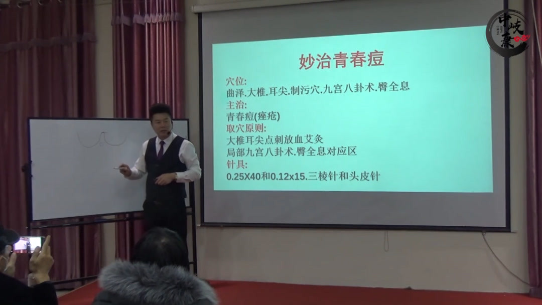 吴士杰——妙治青春痘