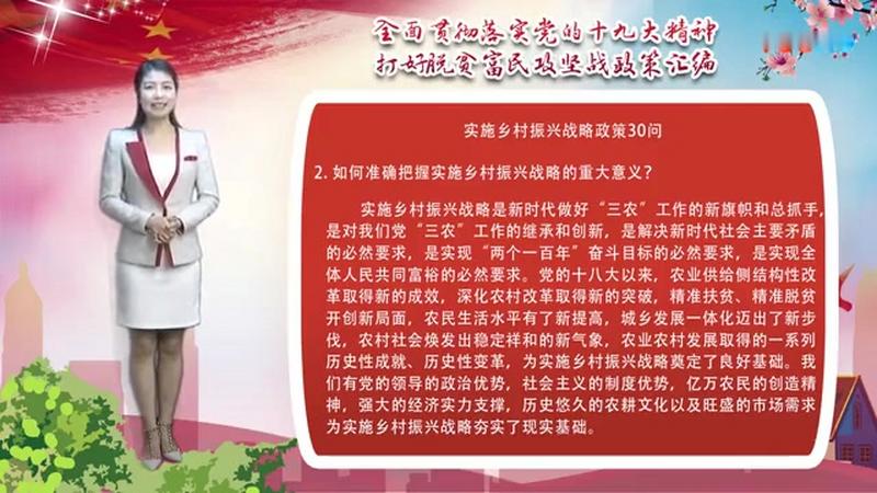 如何准确把握实施乡村振兴战略的重大意义