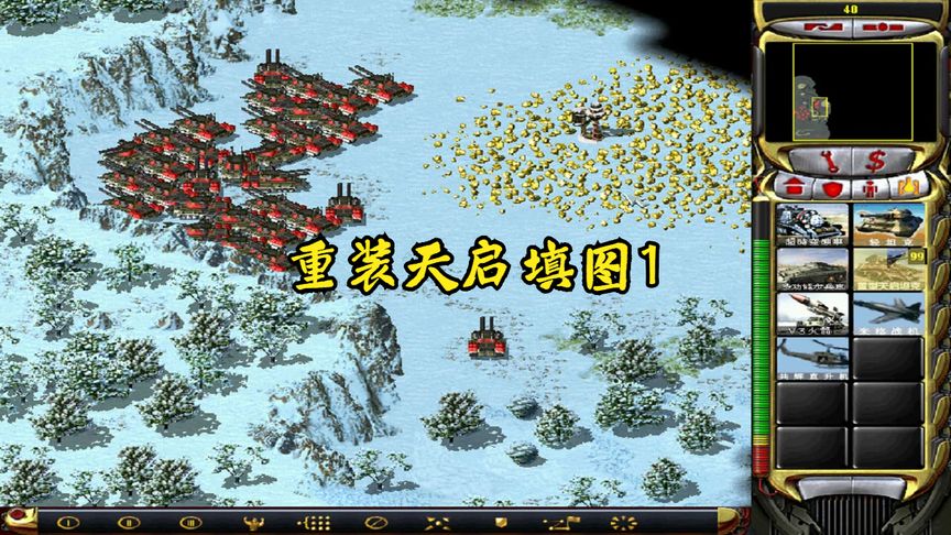 红色警戒2以最慢的速度填涂1