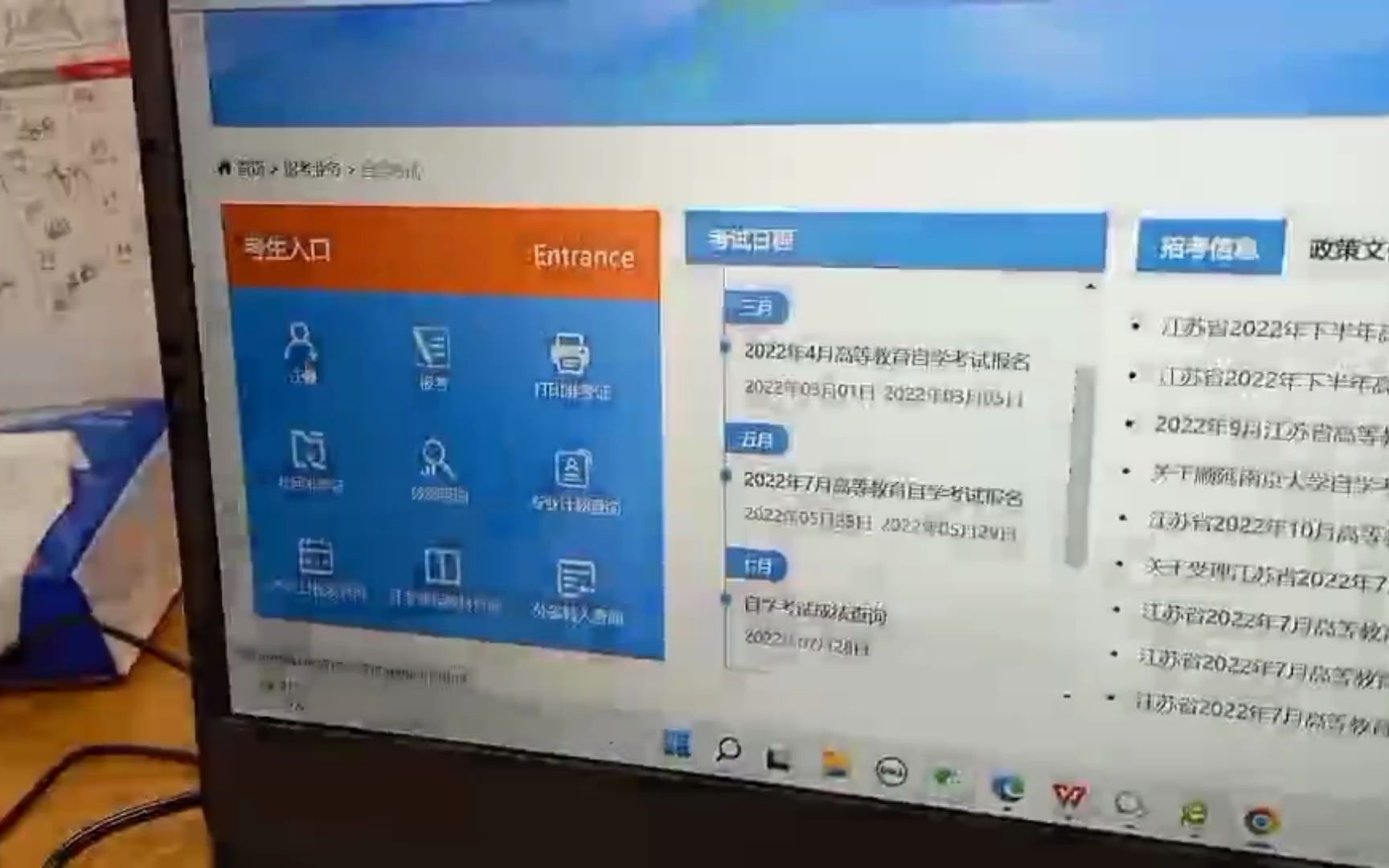 启东弘智教育陆老师讲解2022年自考报名注册流程一