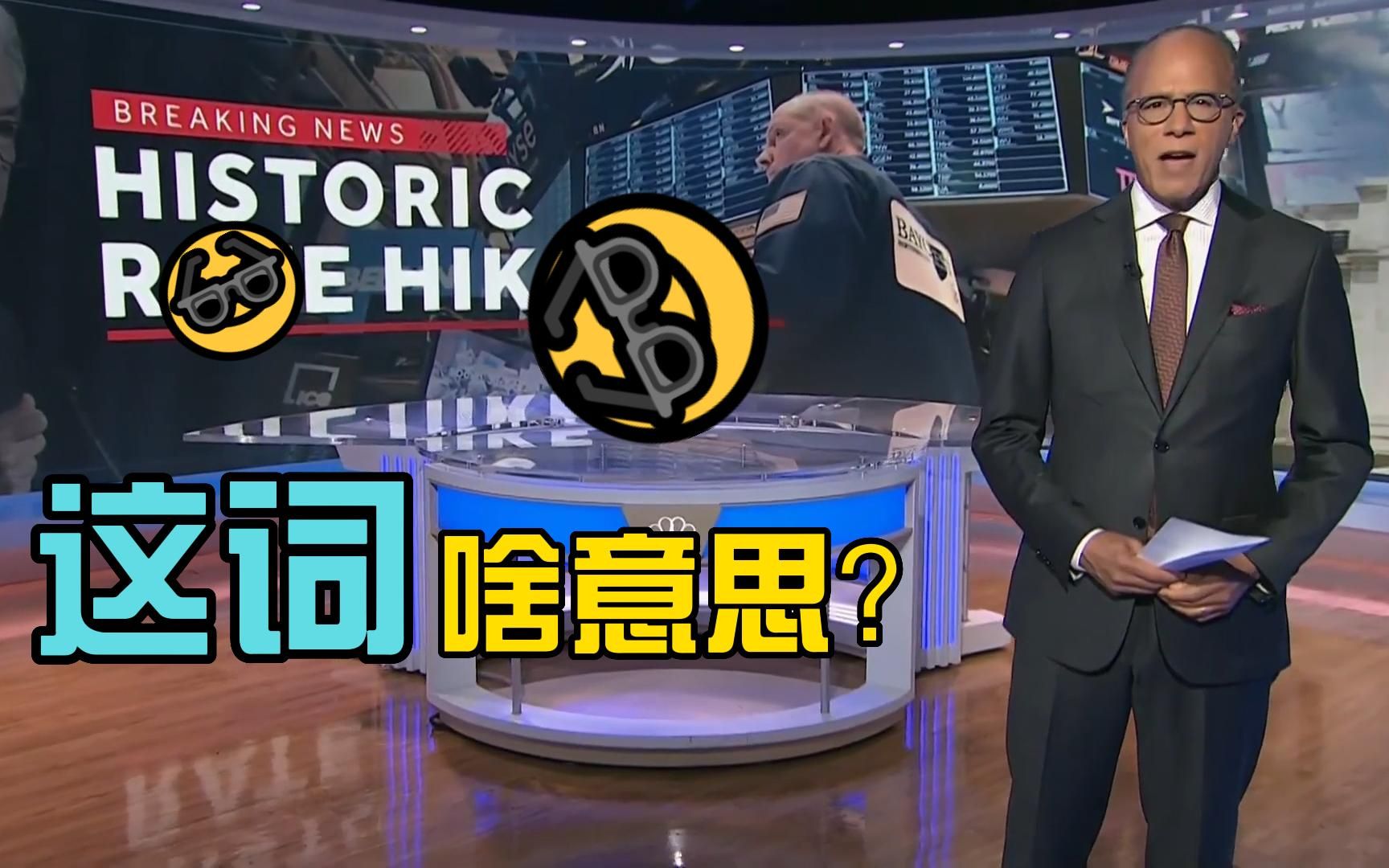 0618 每日学一词 RACK