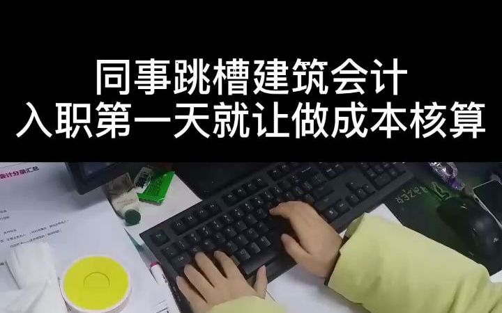 送你全套建筑行业会计成本核算,收好这份攻略