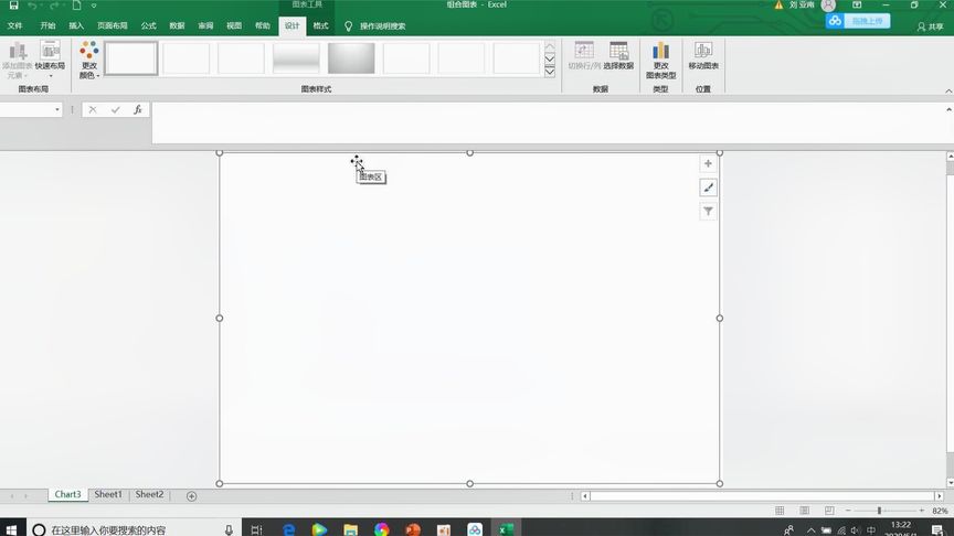 第四章第四节Excel图表制作小技巧