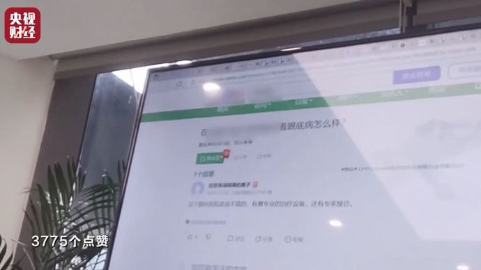 315晚会曝光!口碑营销公司操纵搜索结果
