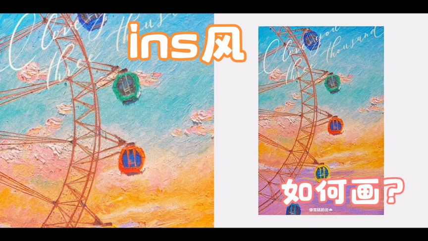 三小时油画棒作品,教你画ins风落日摩天轮,金鸡湖畔摩天轮公园