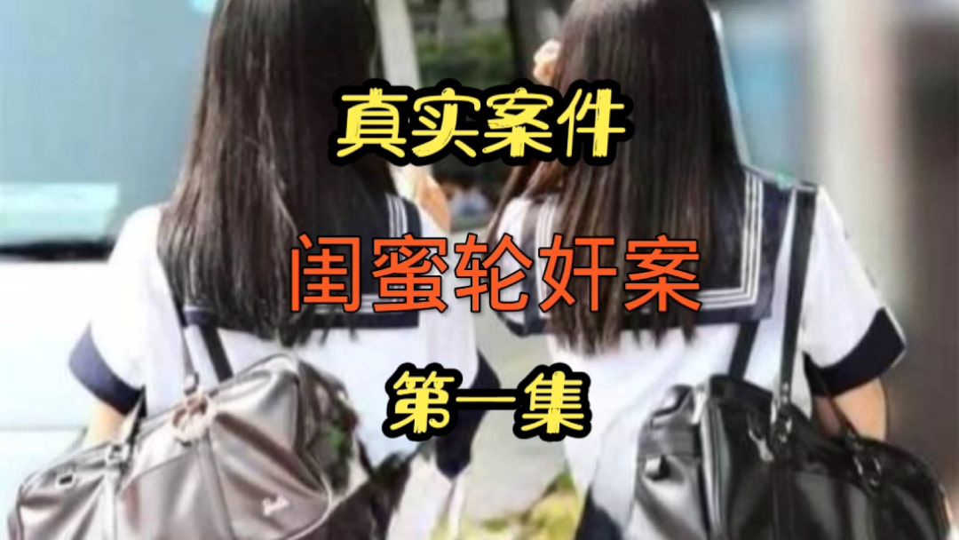 真实案件改编#真实案件