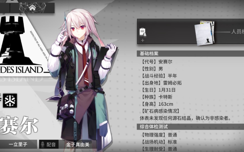 当你在明日方舟里面凑齐了四个治疗标签时,会发生什么