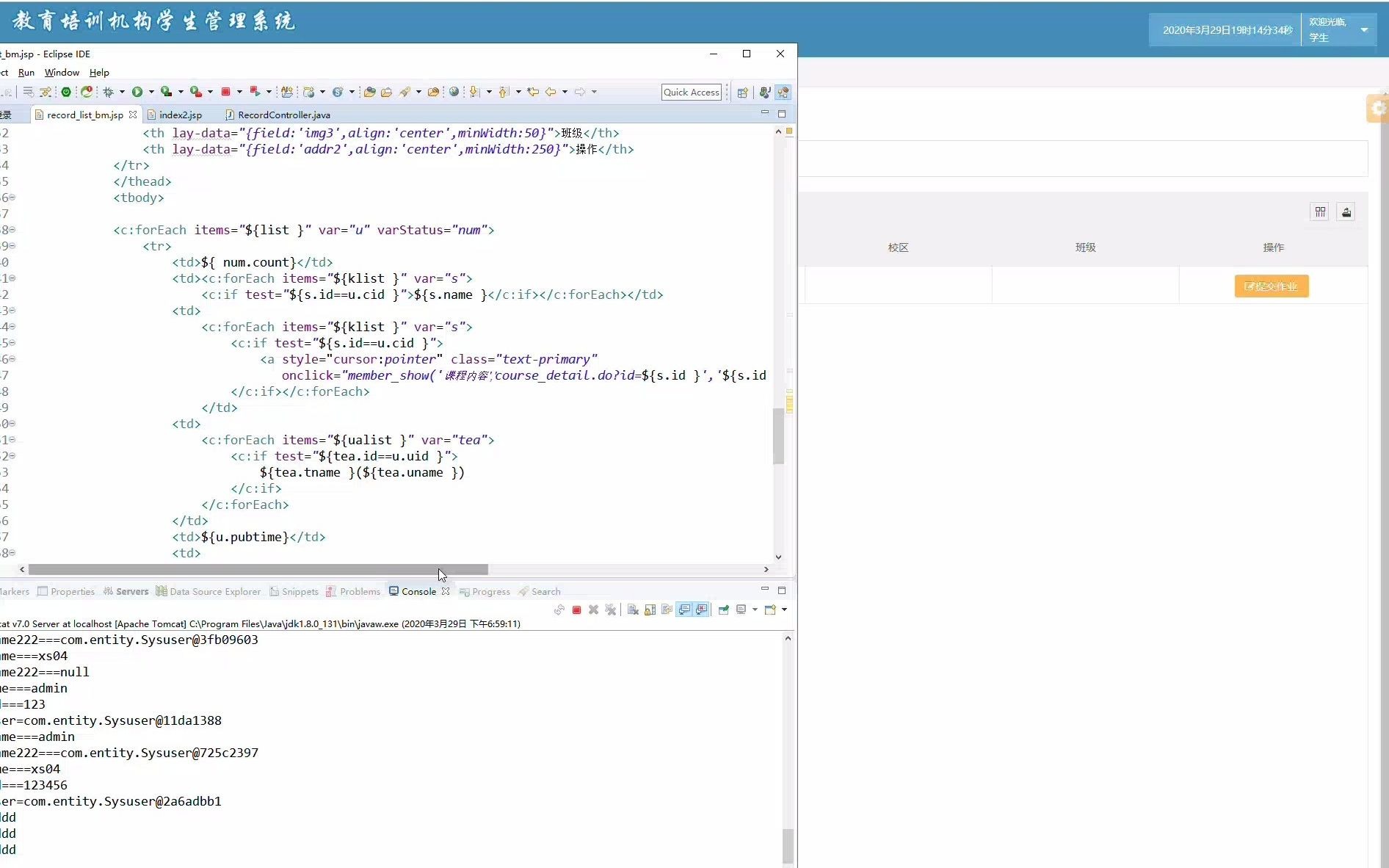 java web——基于SSM教育培训机构学生管理系统