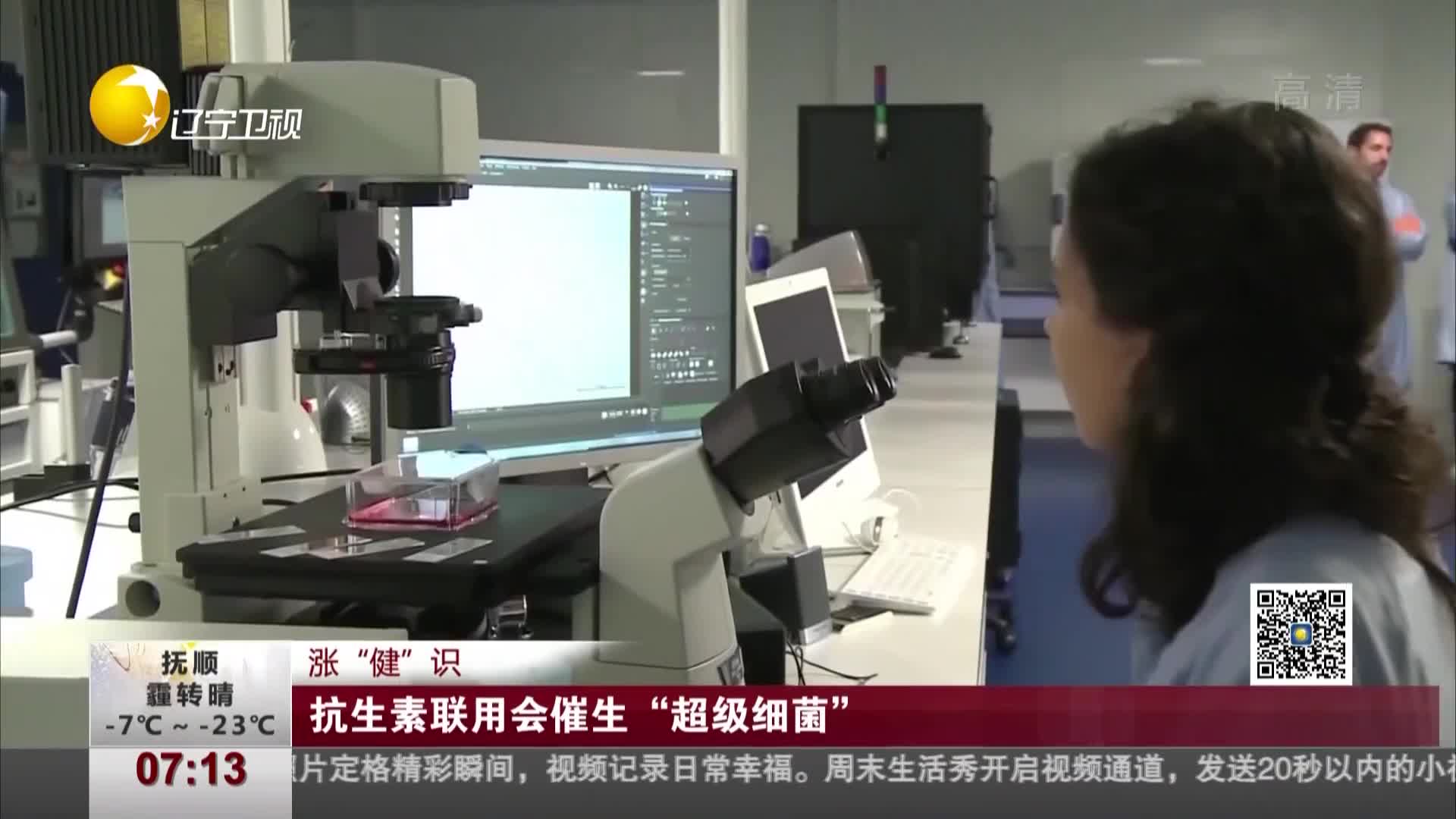 抗生素联用会催生“超级细菌”